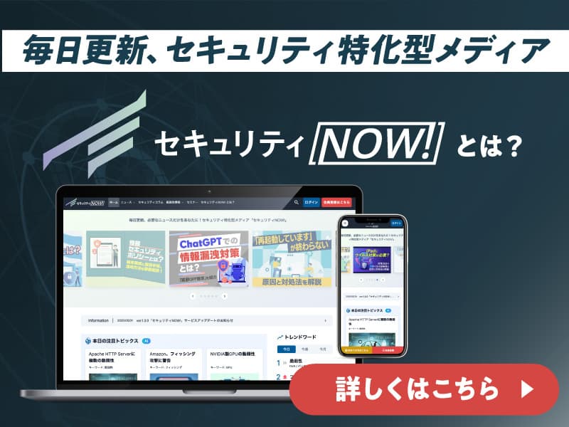 IoC（Indicator of Compromise）とは？IoAとの違いや活用方法・メリット、課題と注意点を解説 | セキュリティNOW ...