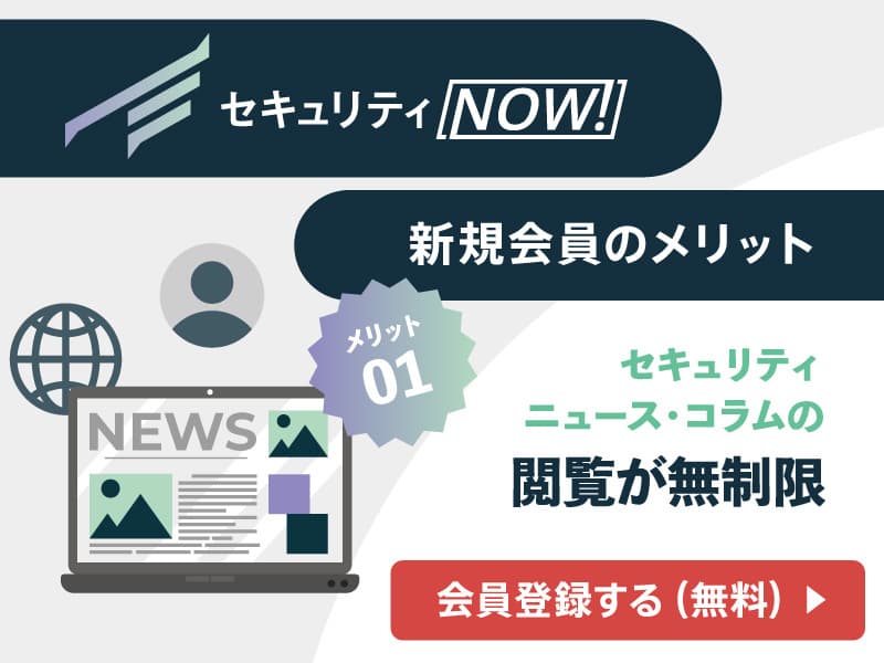 IoC（Indicator of Compromise）とは？IoAとの違いや活用方法・メリット、課題と注意点を解説 | セキュリティNOW ...