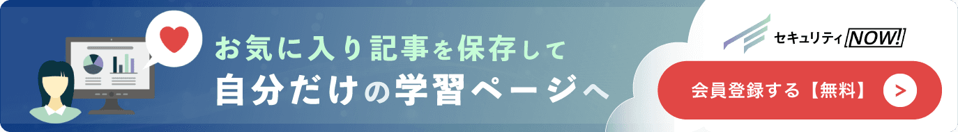 IoC（Indicator of Compromise）とは？IoAとの違いや活用方法・メリット、課題と注意点を解説 | セキュリティNOW ...