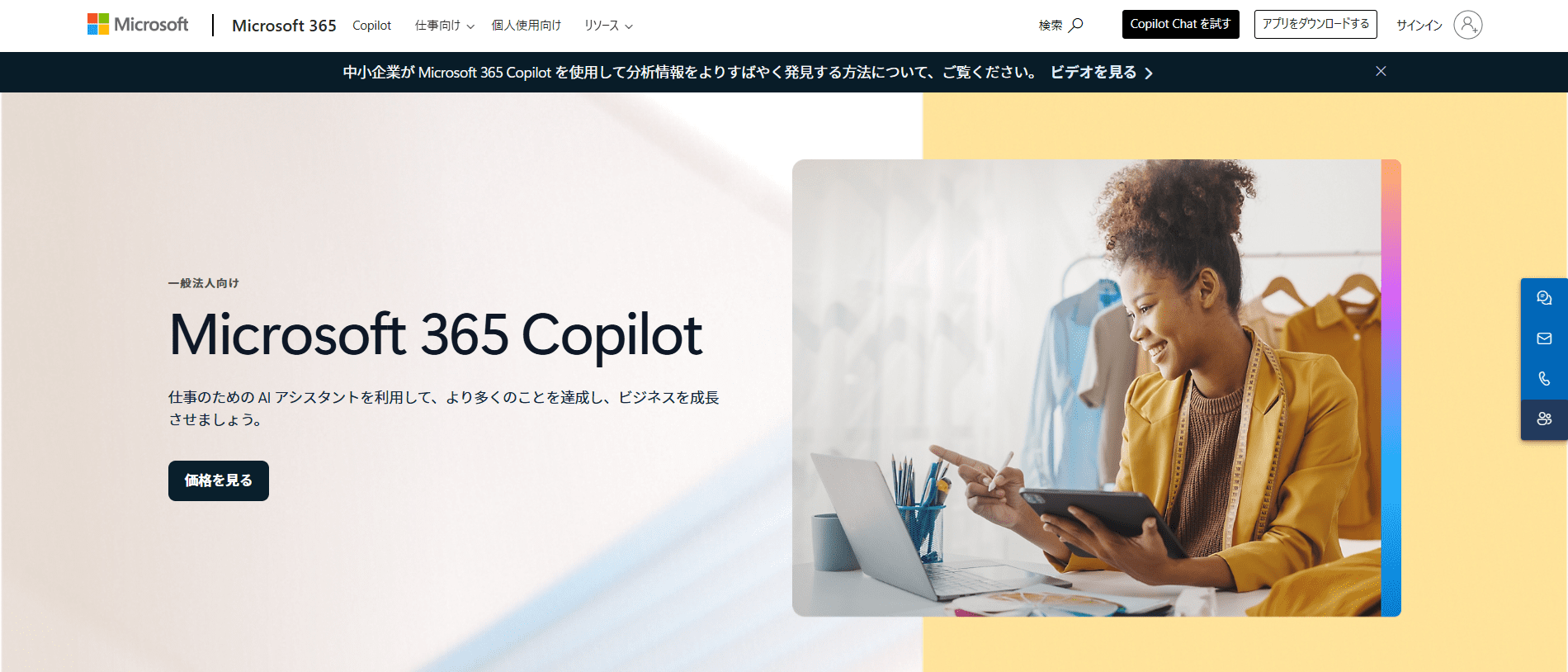 Microsoft Copilot for Microsoft 365（コパイロット）の使い方！活用術や概要を説明 | SMS DataTech