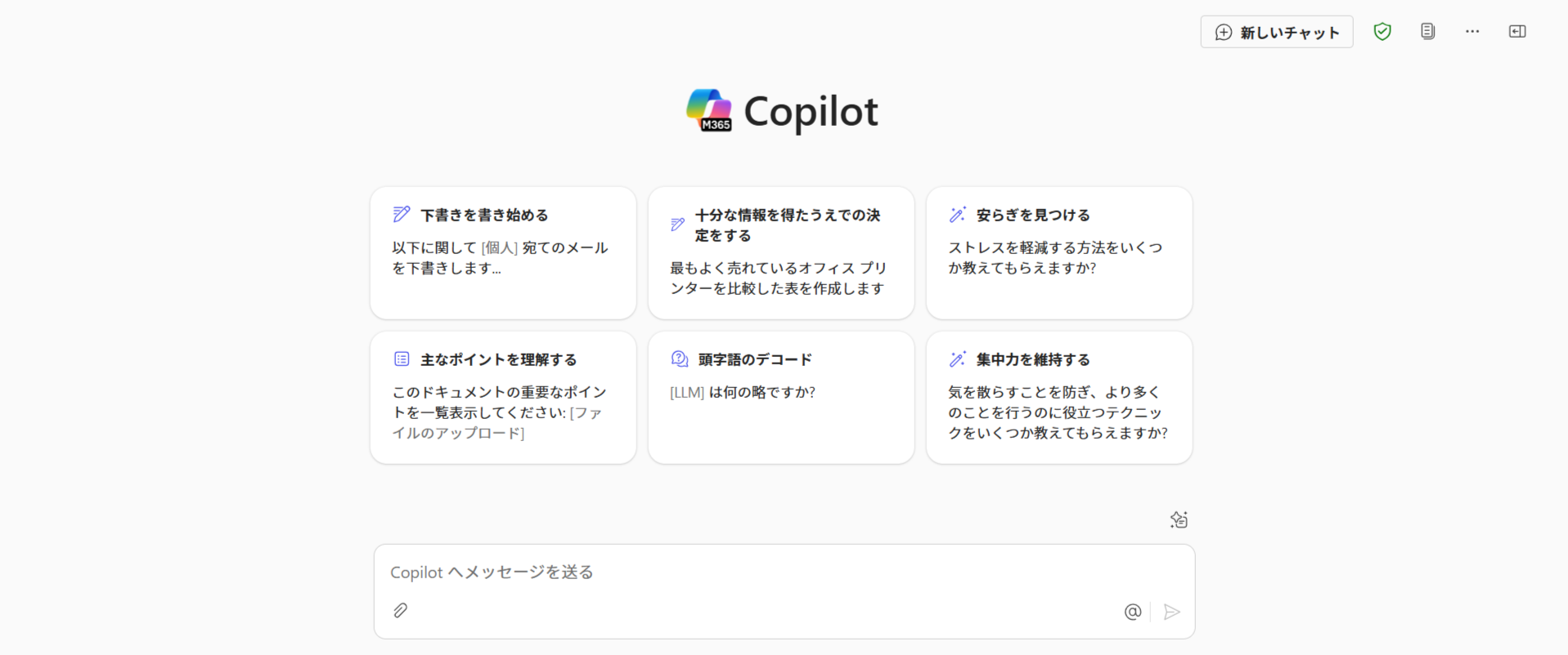 Microsoft Copilot for Microsoft 365（コパイロット）の使い方！活用術や概要を説明 | SMS DataTech