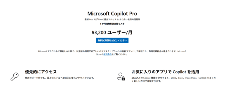 Microsoft Copilot for Microsoft 365（コパイロット）の使い方！活用術や概要を説明 | SMS DataTech