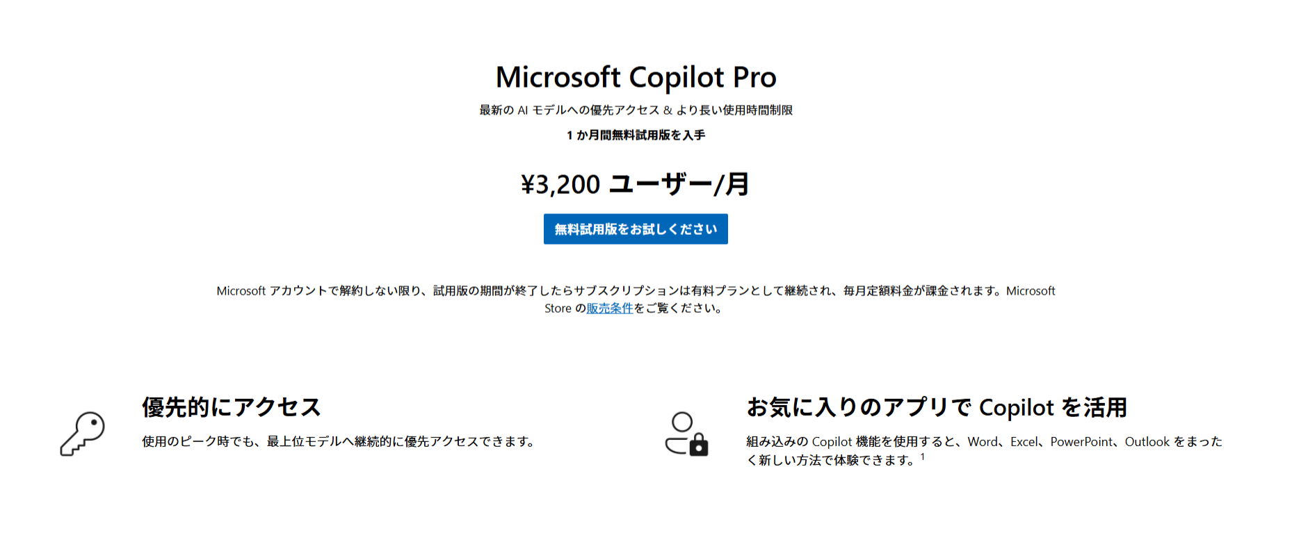 Microsoft Copilot for Microsoft 365（コパイロット）の使い方！活用術や概要を説明 | SMS DataTech