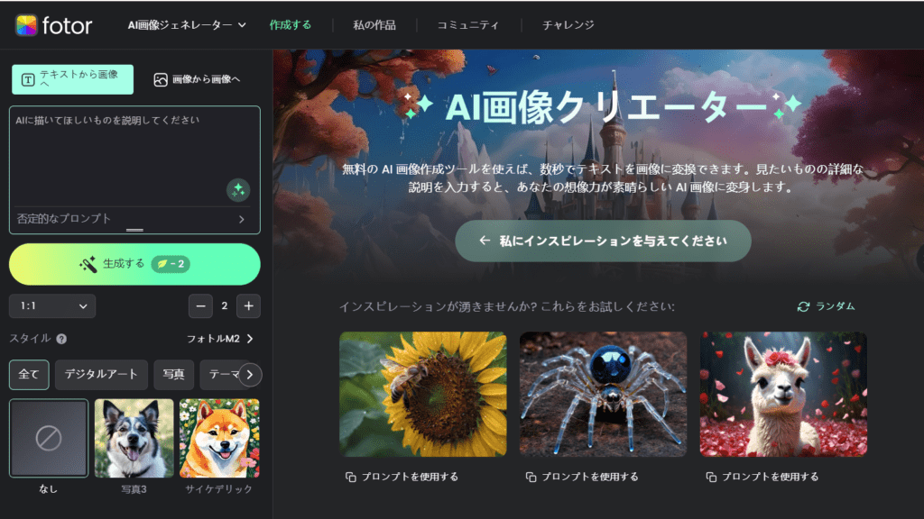 【2025年最新】イラスト・画像生成AIツールおすすめ12選｜無料・有料 | SMS DataTech