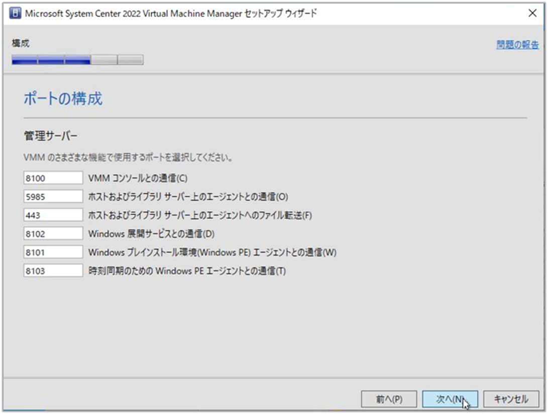 いまさらSystemCenterVirtual MachineManager2022を試す | SMS DataTech