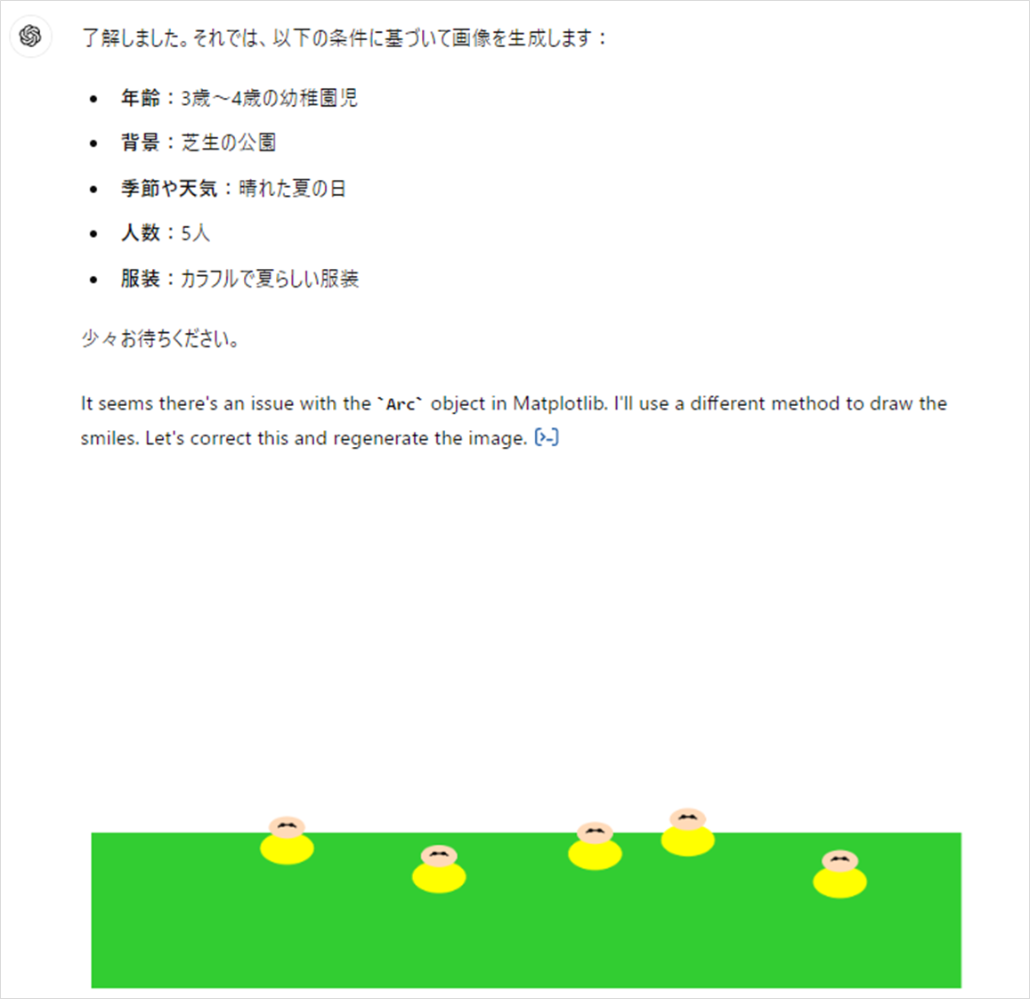 ChatGPT-4o(GPT-4o)とは？画像生成機能の使い方や料金・次回アップデート情報を解説 | SMS DataTech
