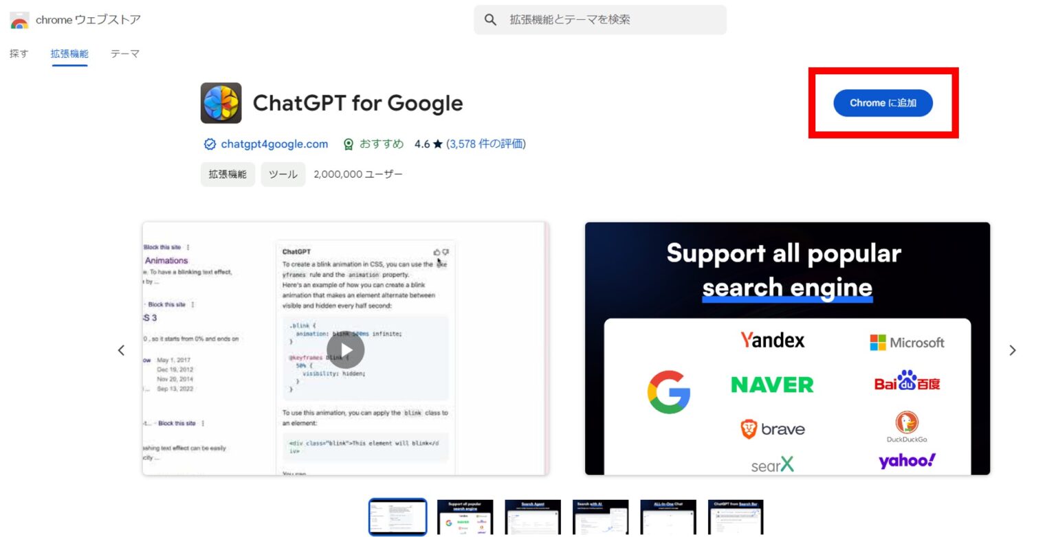 ChatGPT for Googleとは？使い方やおすすめな理由を徹底解説 | SMS DataTech