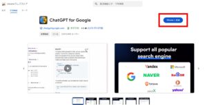 ChatGPT for Googleとは？使い方やおすすめな理由を徹底解説 | SMS DataTech