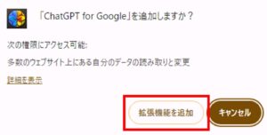 ChatGPT for Googleとは？使い方やおすすめな理由を徹底解説 | SMS DataTech