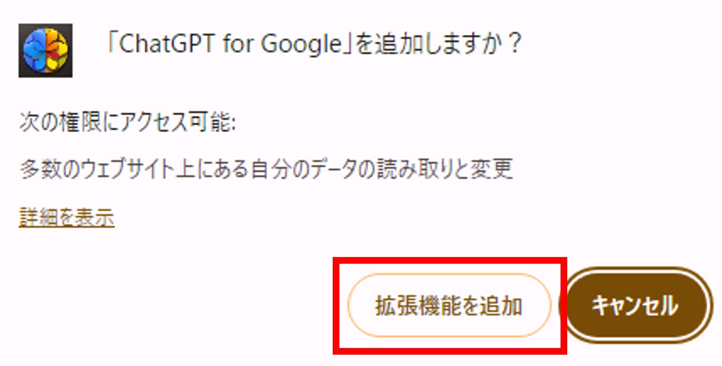 ChatGPT for Googleとは？使い方やおすすめな理由を徹底解説 | SMS DataTech