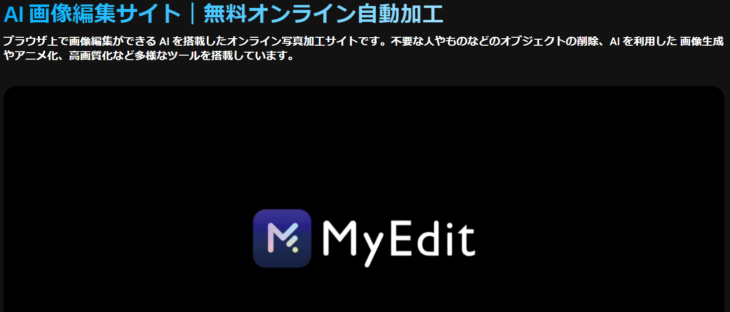 【最新】イラスト・画像生成AIツールおすすめ20選！活用のメリットや応用事例について解説 | SMS DataTech