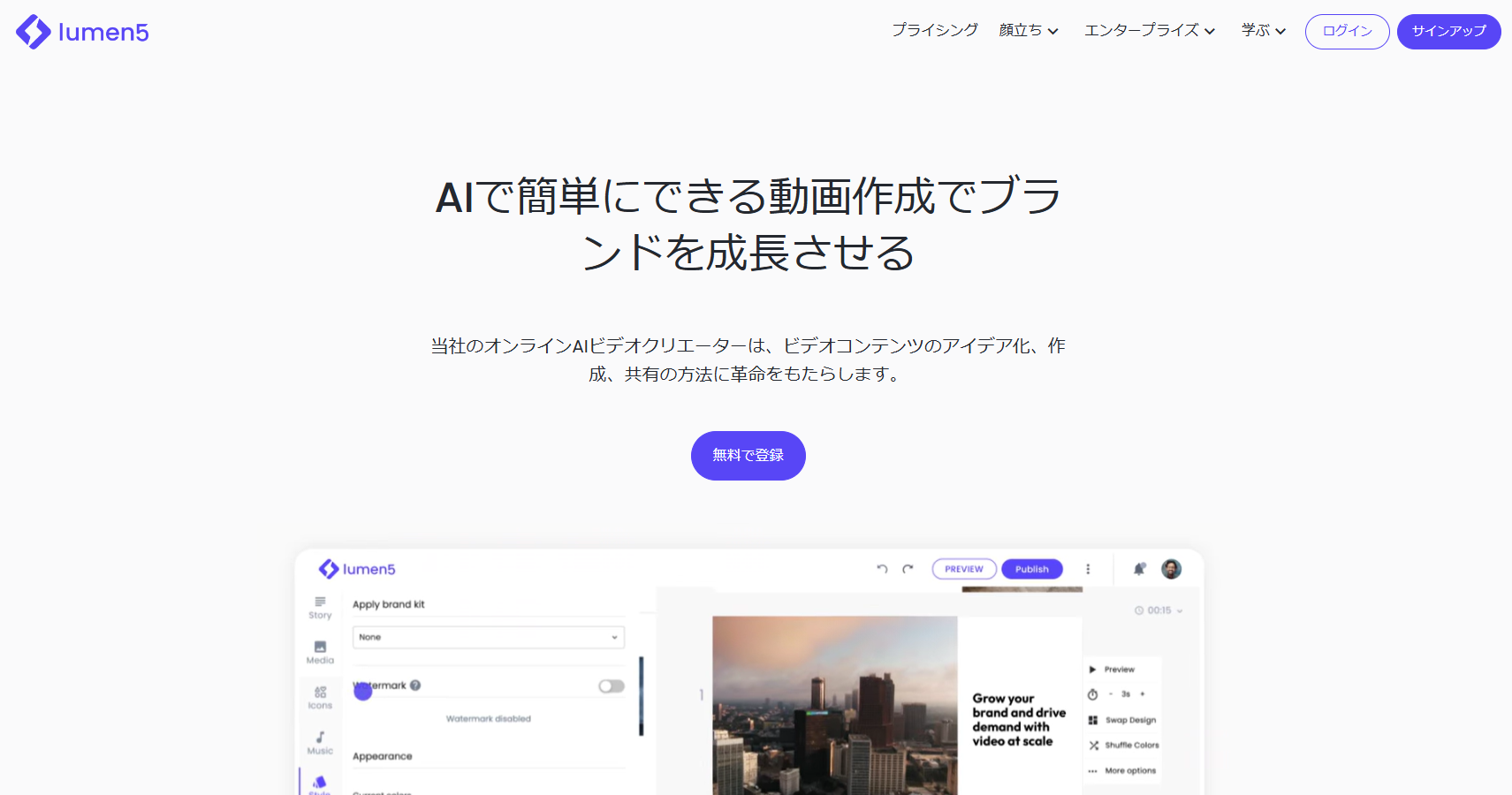 【2025年最新】動画生成AIおすすめ23選！無料・有料の注目ツールを比較＆解説 | SMS DataTech