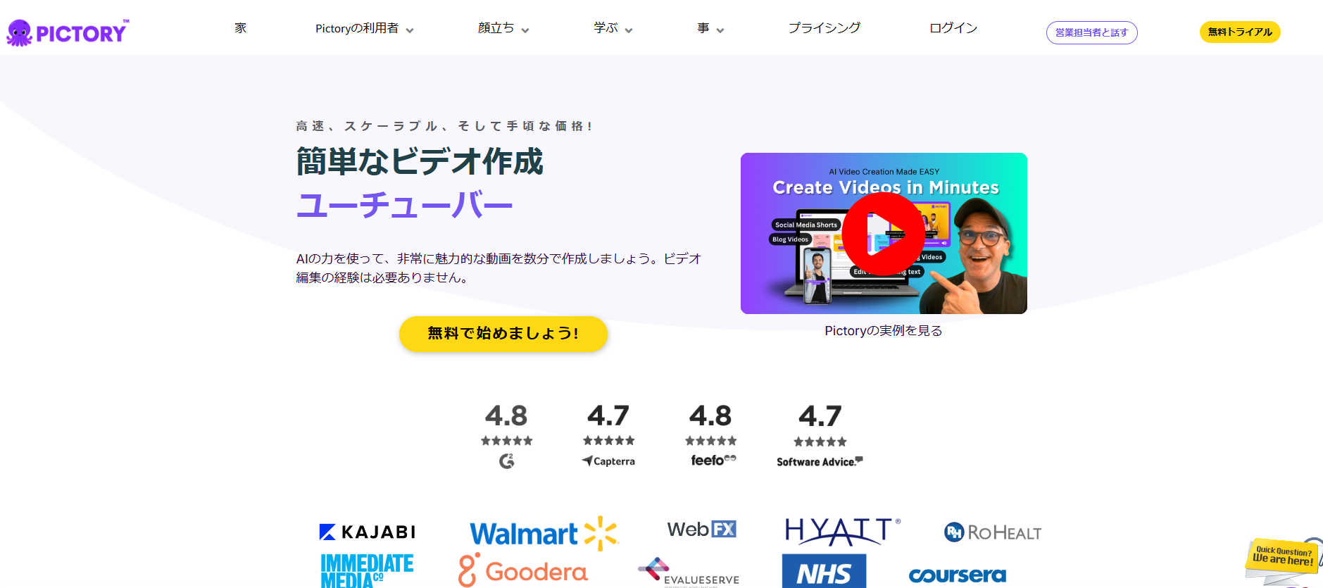 【2025年最新】動画生成AIおすすめ23選！無料・有料の注目ツールを比較＆解説 | SMS DataTech