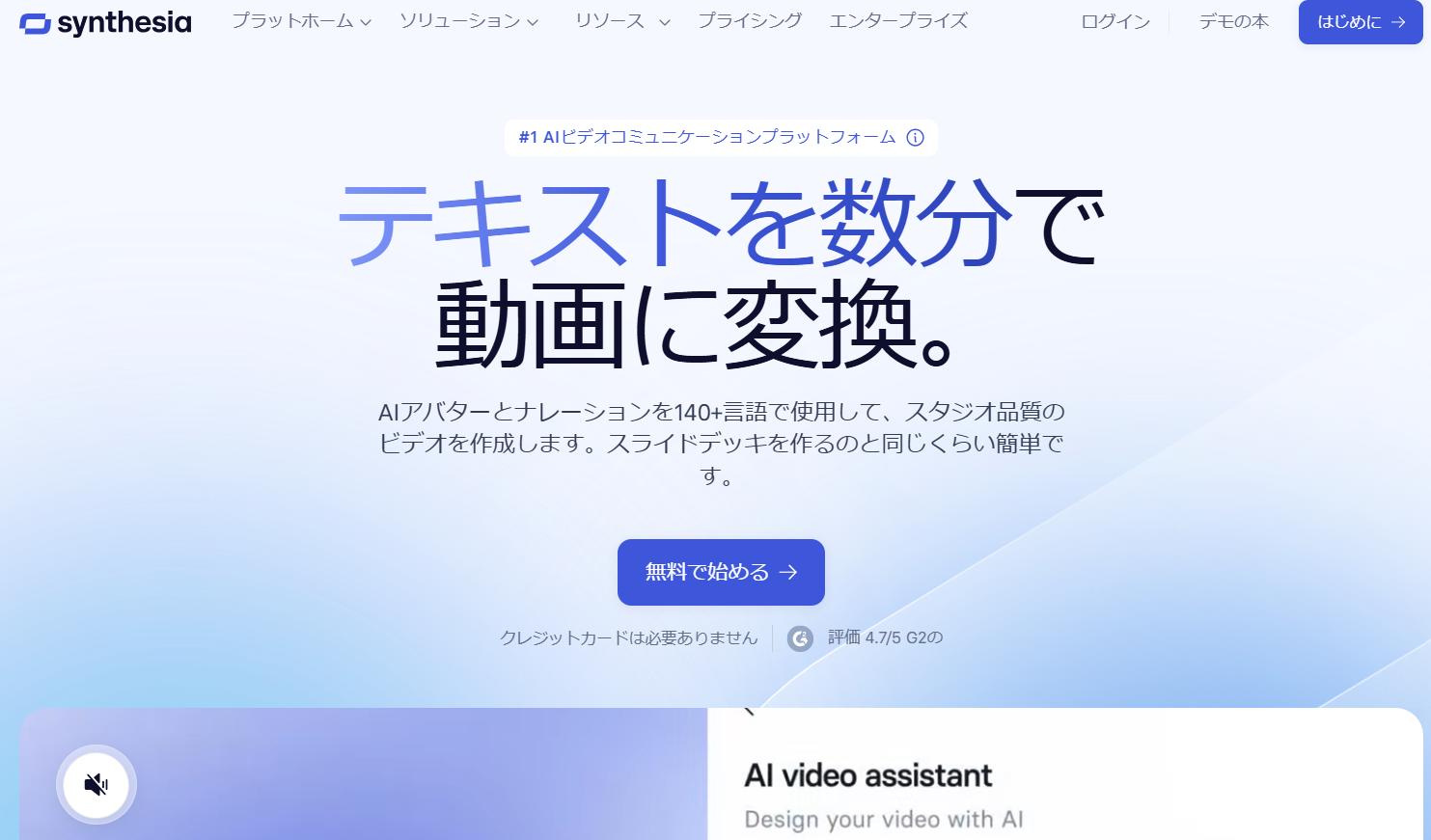 【2025年最新】動画生成AIおすすめ23選！無料・有料の注目ツールを比較＆解説 | SMS DataTech