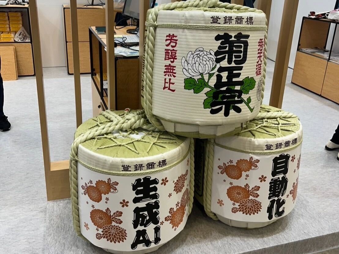 【Japan DX Week 2024秋】にお越しくださりありがとうございました | SMS DataTech