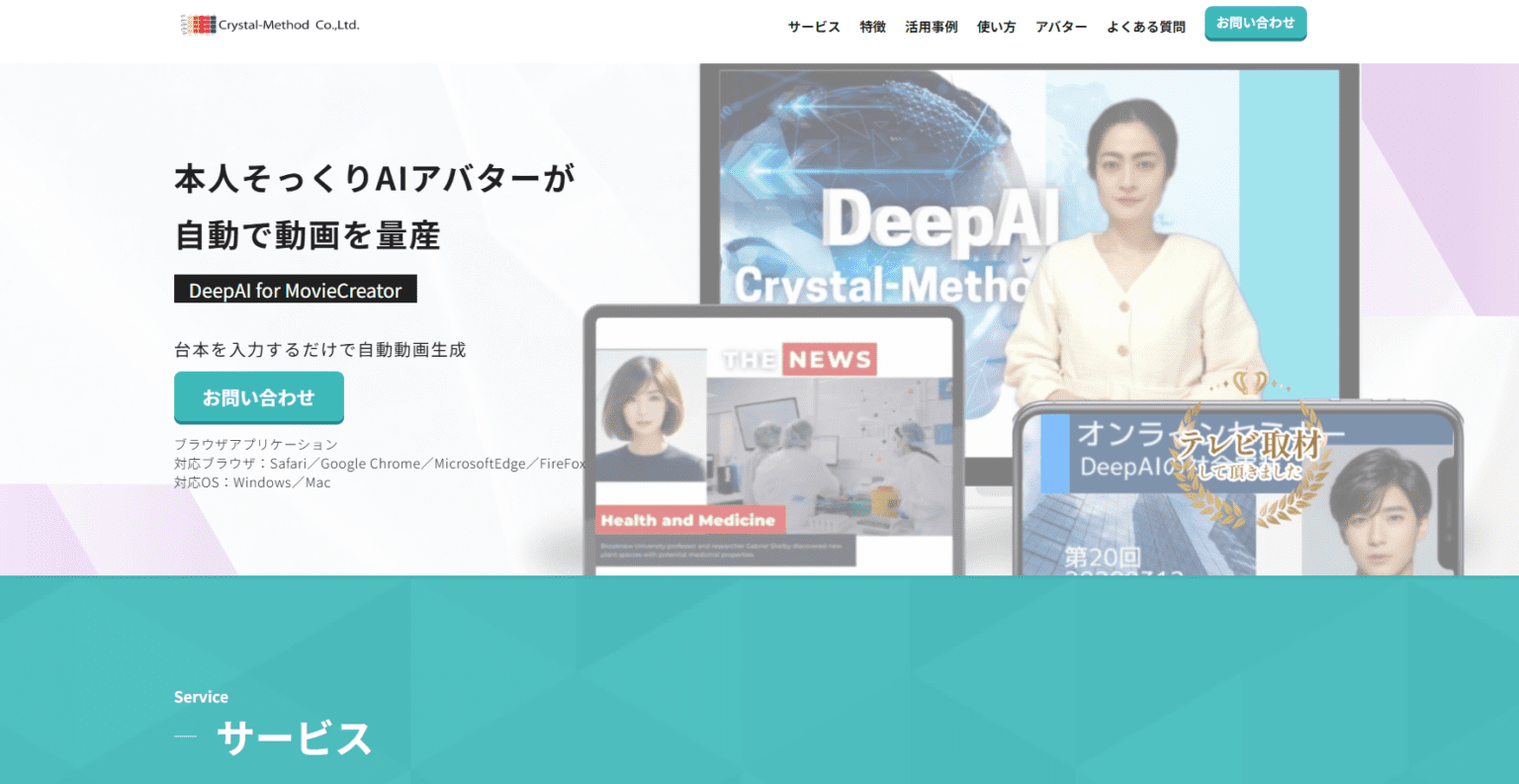 【2025年最新】動画生成AIおすすめ23選！無料・有料の注目ツールを比較＆解説 | SMS DataTech