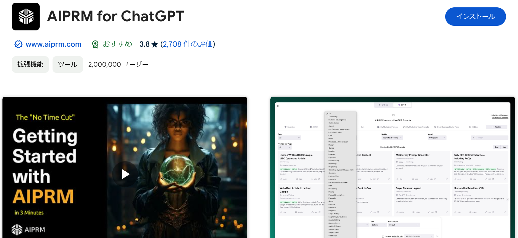 ChatGPTのChrome拡張機能15選！ChatGPT for Googleや使い方、追加・活用時の注意点を解説 | SMS DataTech