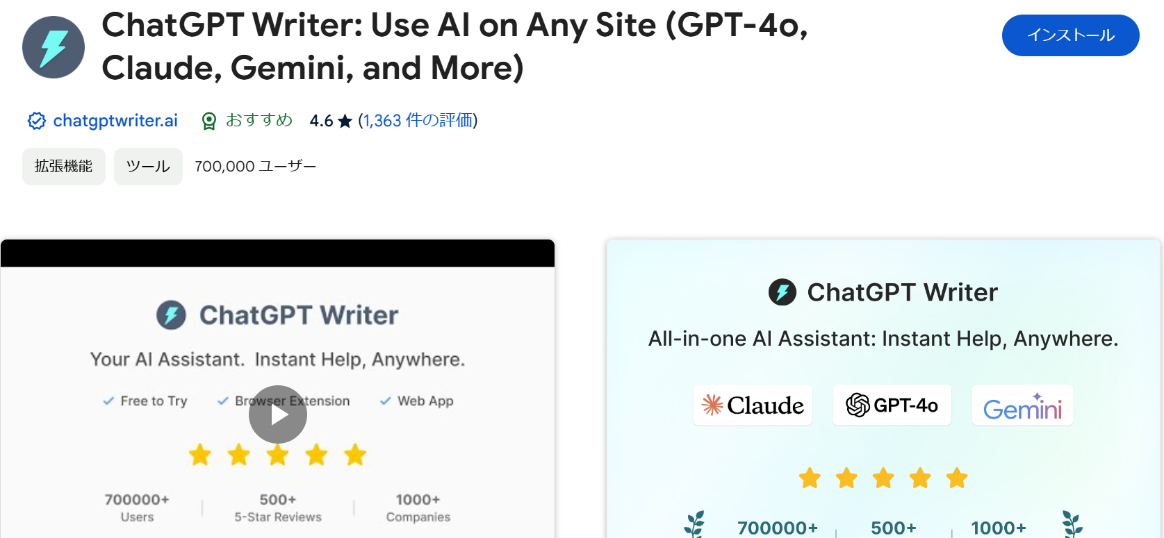ChatGPTのChrome拡張機能15選！ChatGPT for Googleや使い方、追加・活用時の注意点を解説 | SMS DataTech