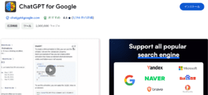 ChatGPTのChrome拡張機能15選！ChatGPT for Googleや使い方、追加・活用時の注意点を解説 | SMS DataTech