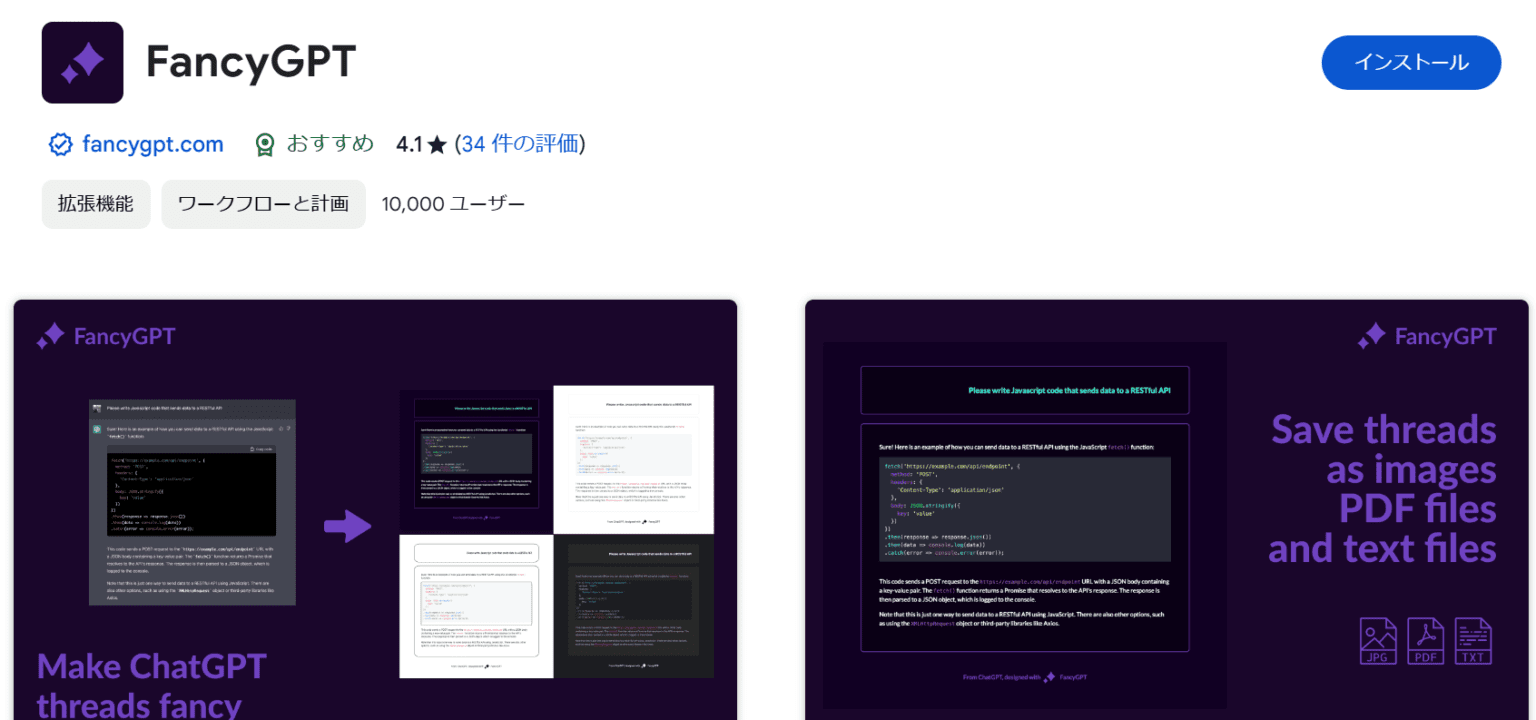 ChatGPTのChrome拡張機能15選！ChatGPT for Googleや使い方、追加・活用時の注意点を解説 | SMS DataTech