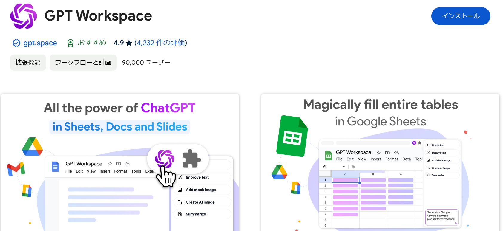 ChatGPTのChrome拡張機能15選！ChatGPT for Googleや使い方、追加・活用時の注意点を解説 | SMS DataTech