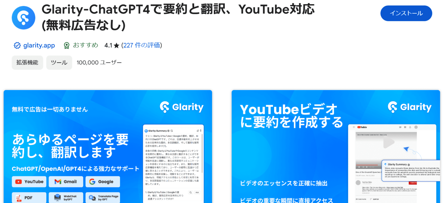 ChatGPTのChrome拡張機能15選！ChatGPT for Googleや使い方、追加・活用時の注意点を解説 | SMS DataTech