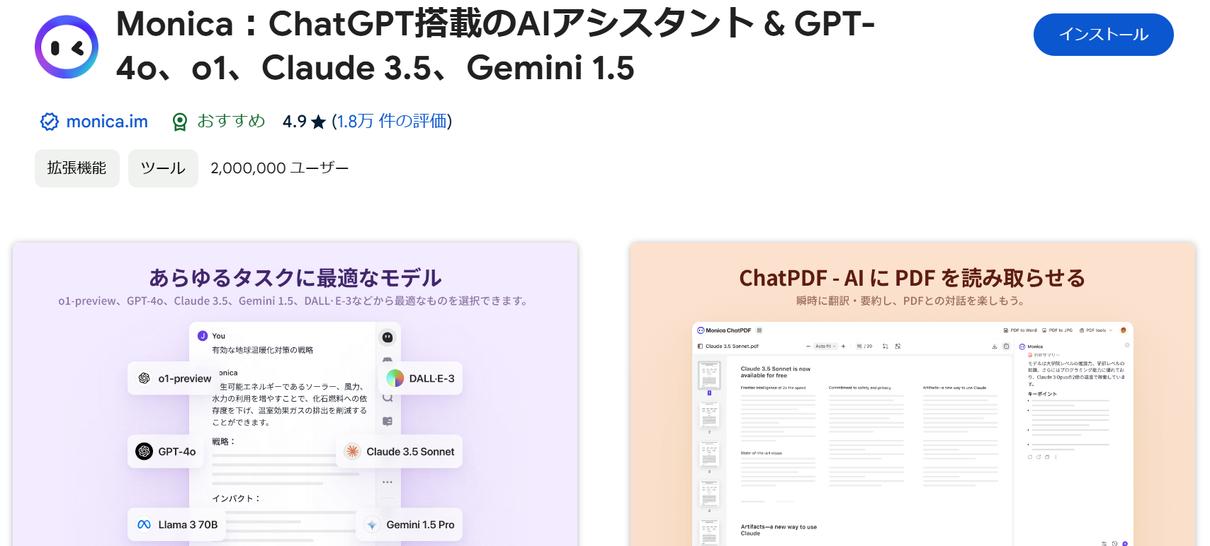 ChatGPTのChrome拡張機能15選！ChatGPT for Googleや使い方、追加・活用時の注意点を解説 | SMS DataTech