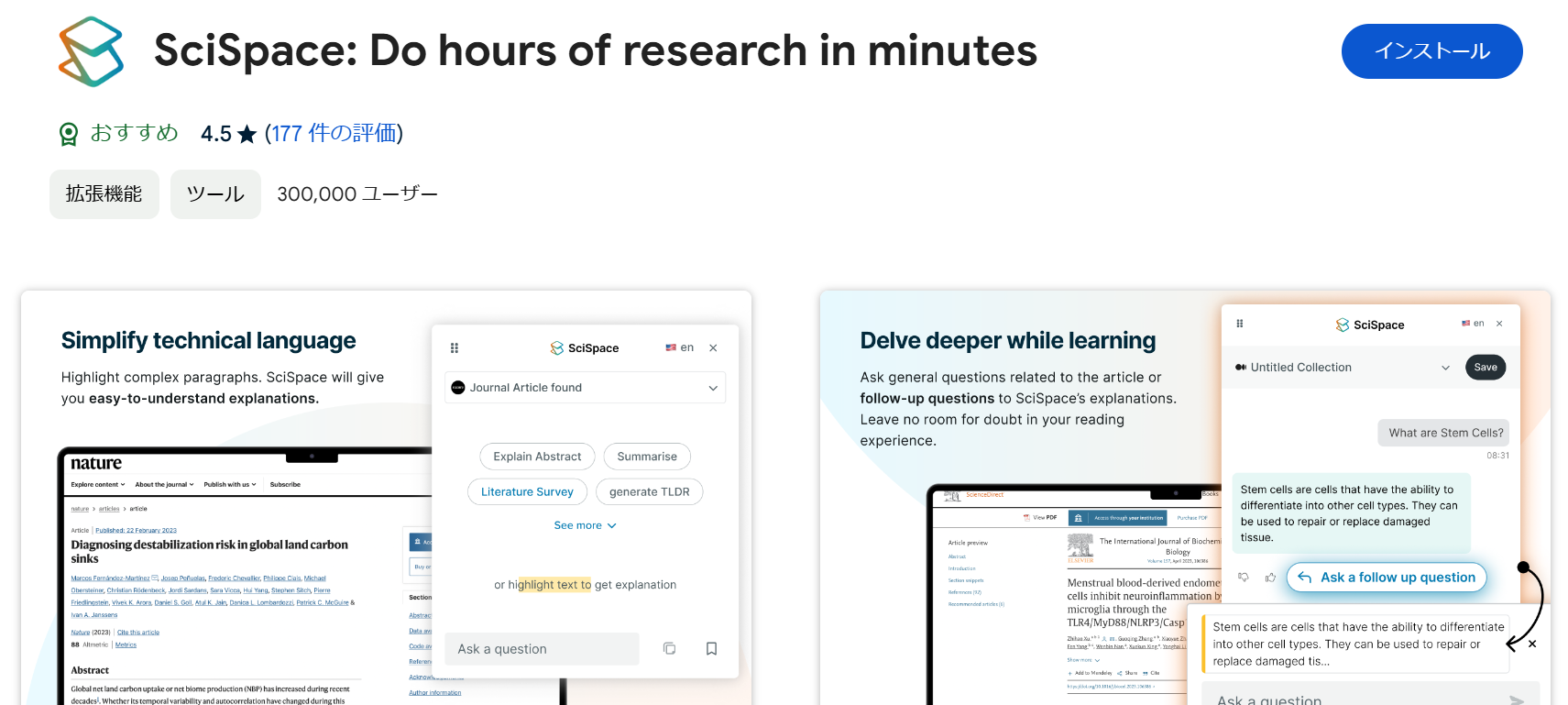 ChatGPTのChrome拡張機能15選！ChatGPT for Googleや使い方、追加・活用時の注意点を解説 | SMS DataTech