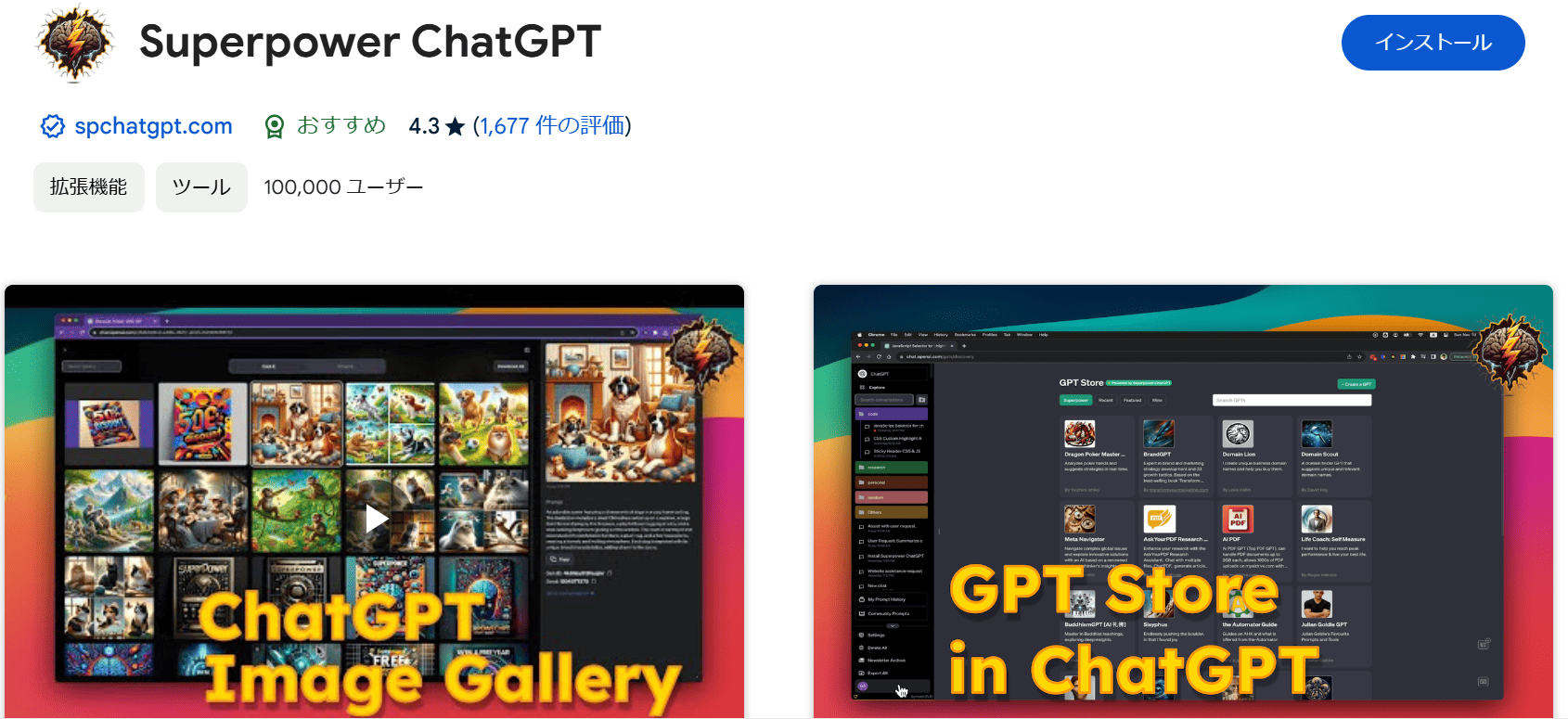 ChatGPTのChrome拡張機能15選！ChatGPT for Googleや使い方、追加・活用時の注意点を解説 | SMS DataTech