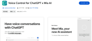 ChatGPT for Googleとその他ChatGPTのChrome拡張機能15選！ | 株式会社SMSデータテック