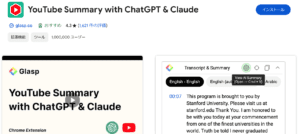 ChatGPT for Googleとその他ChatGPTのChrome拡張機能15選！ | 株式会社SMSデータテック
