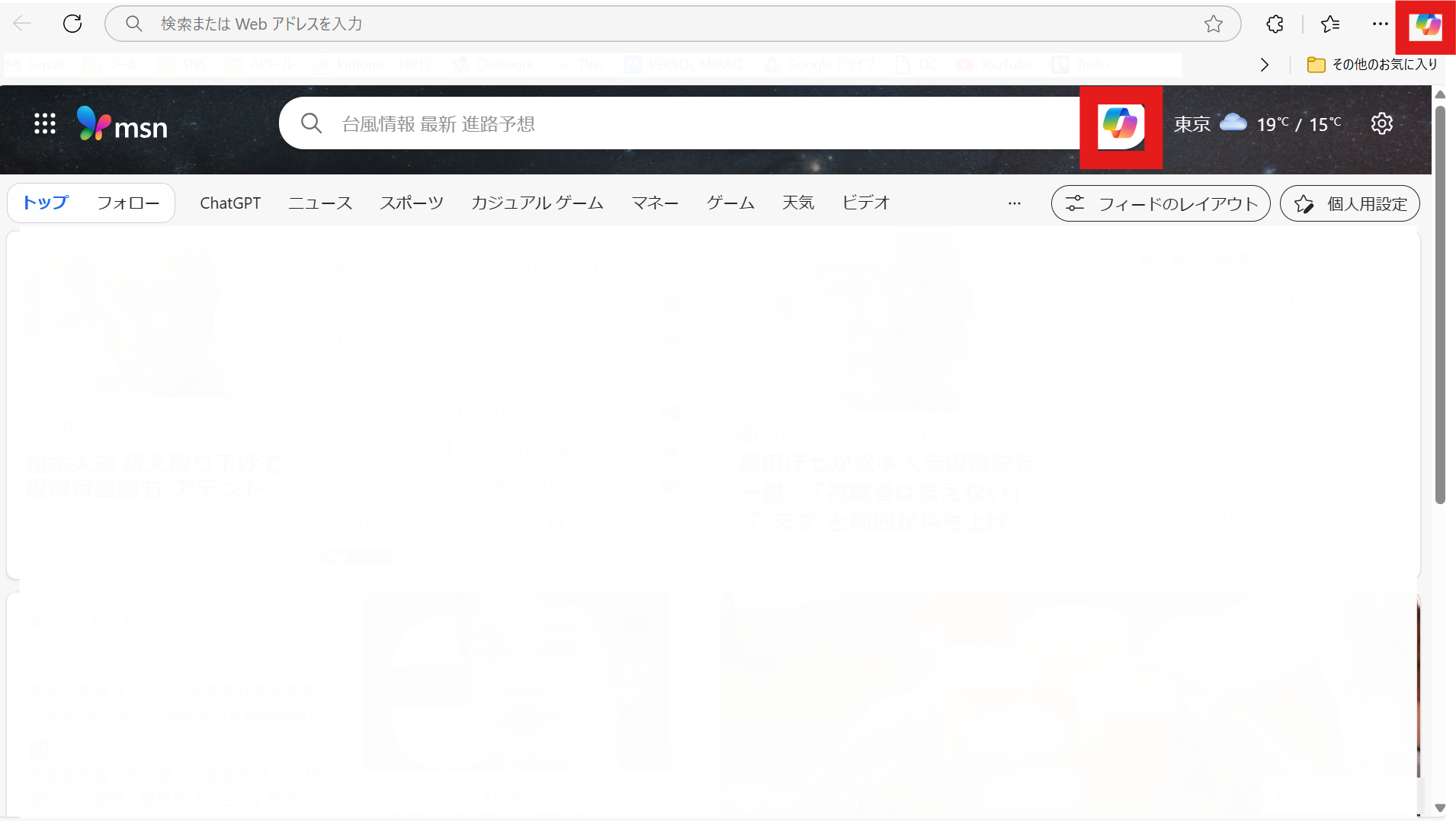 Microsoft Copilotで画像生成する方法3選！コツや注意点も解説 | SMS DataTech