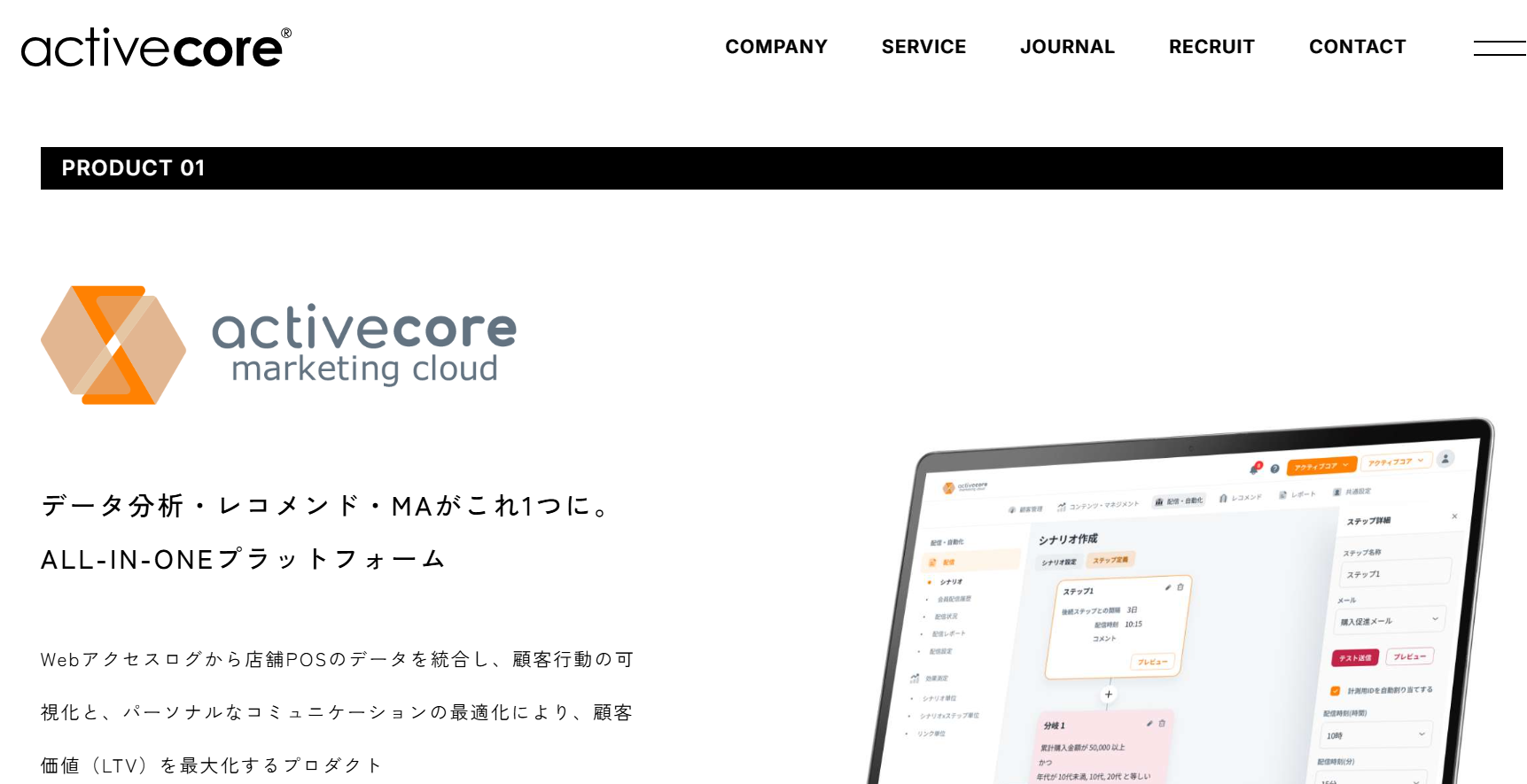 MAとは？おすすめツール6選や主な機能、活用するメリット・デメリットを解説 | SMS DataTech