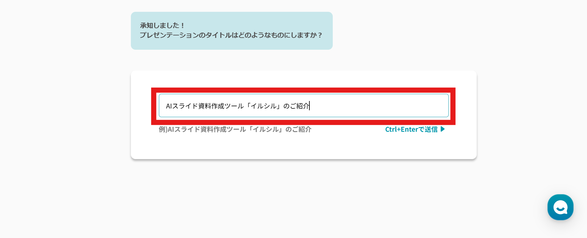 イルシルとは？特徴と主な機能や料金プラン、利用方法を解説 | SMS DataTech