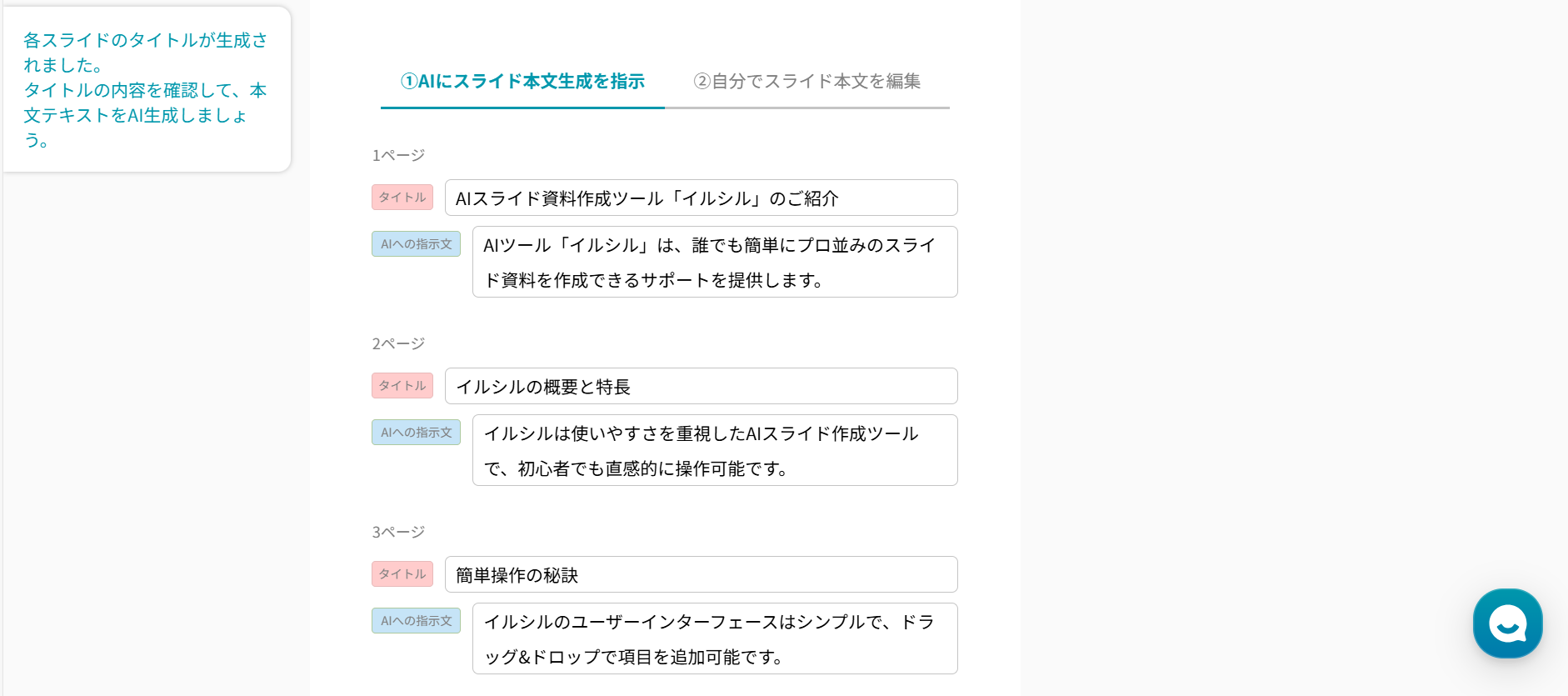 イルシルとは？特徴と主な機能や料金プラン、利用方法を解説 | SMS DataTech