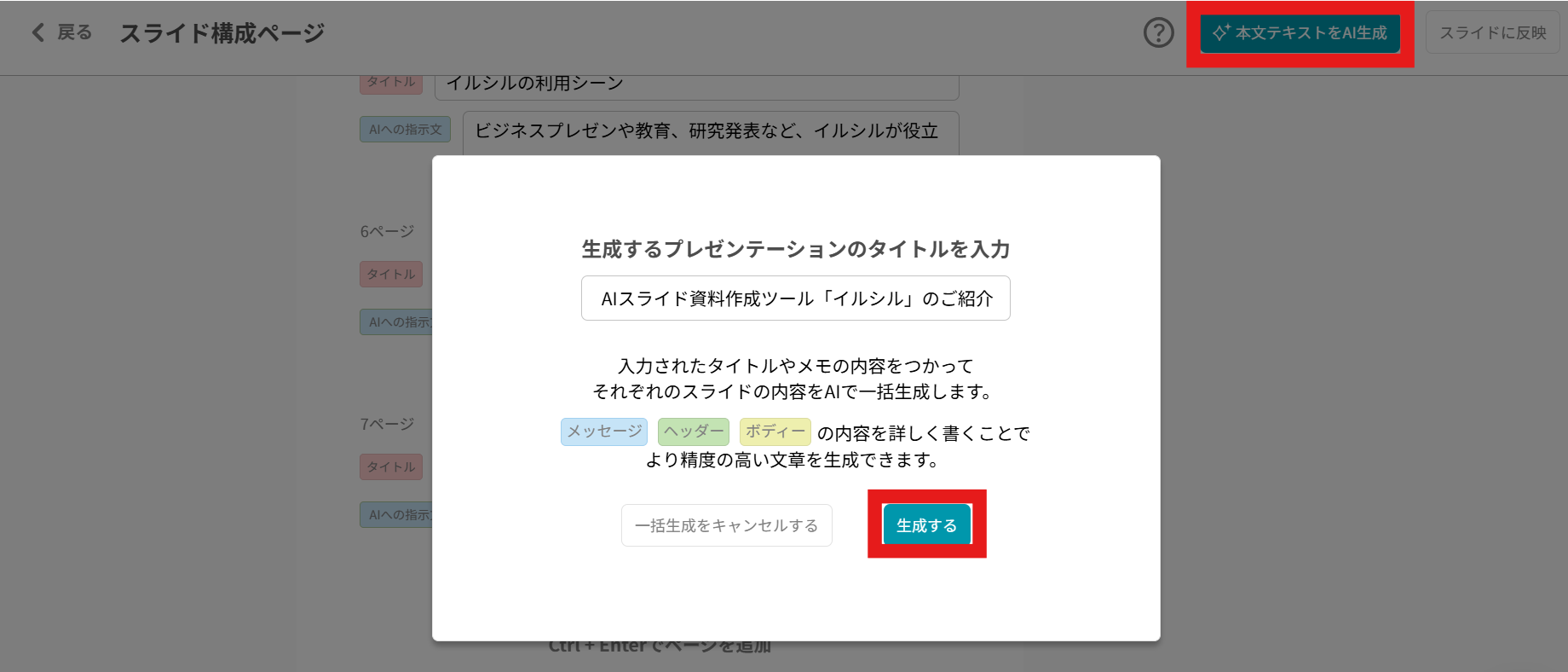 イルシルとは？特徴と主な機能や料金プラン、利用方法を解説 | SMS DataTech