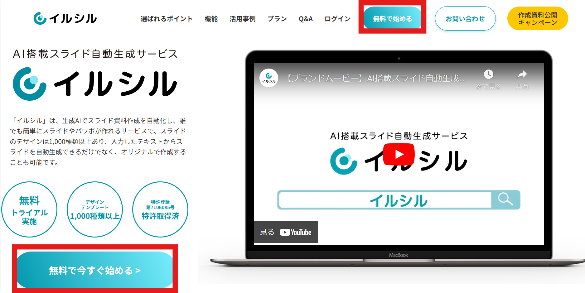 イルシルとは？特徴と主な機能や料金プラン、利用方法を解説 | SMS DataTech