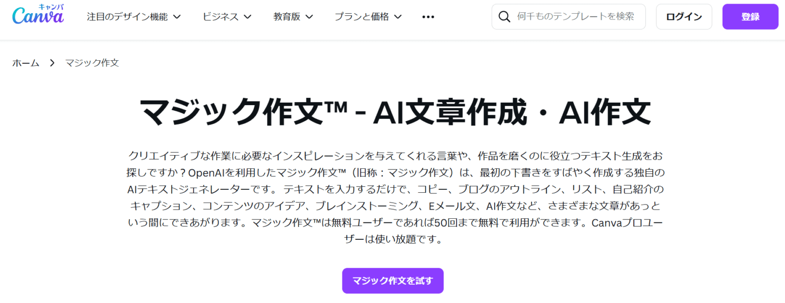 【2025年最新】文章生成AIおすすめ24選！活用事例やポイント、注意点を解説 | SMS DataTech