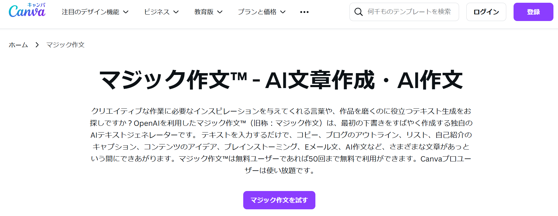 【2025年最新】文章生成AIおすすめ24選！活用事例やポイント、注意点を解説 | SMS DataTech