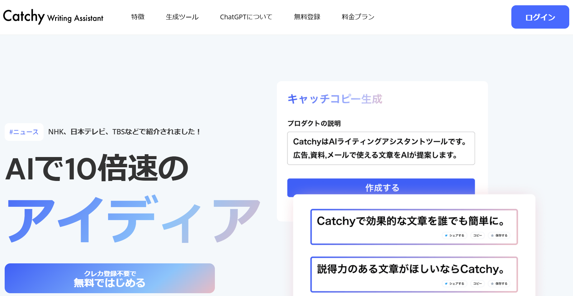 【2025年最新】文章生成AIおすすめ24選！活用事例やポイント、注意点を解説 | SMS DataTech