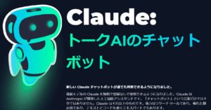 【2025年最新】文章生成AIおすすめ24選！活用事例やポイント、注意点を解説 | SMS DataTech