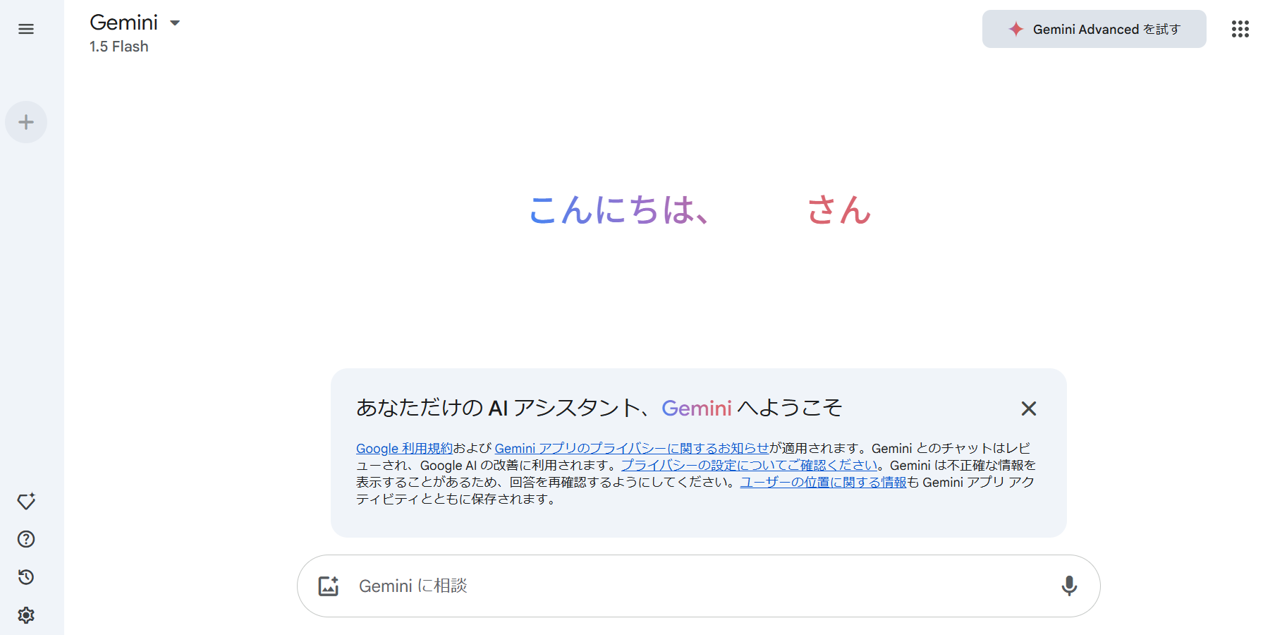 Gemini（ジェミニ）とは？種類や活用事例、特徴と使い方を解説 | SMS DataTech