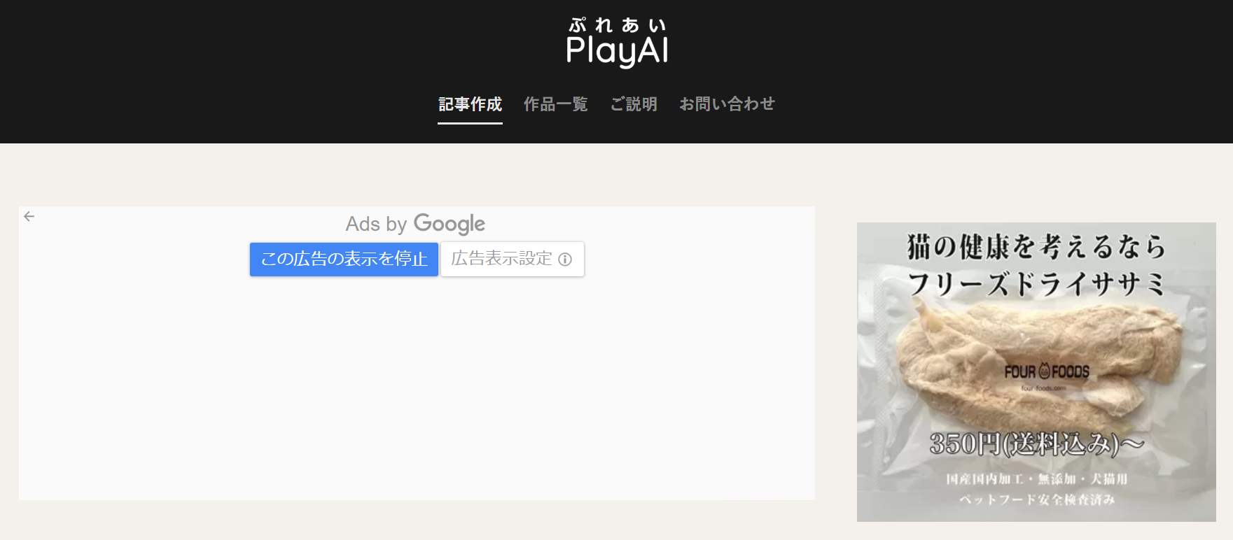 【2025年最新】文章生成AIおすすめ24選！活用事例やポイント、注意点を解説 | SMS DataTech