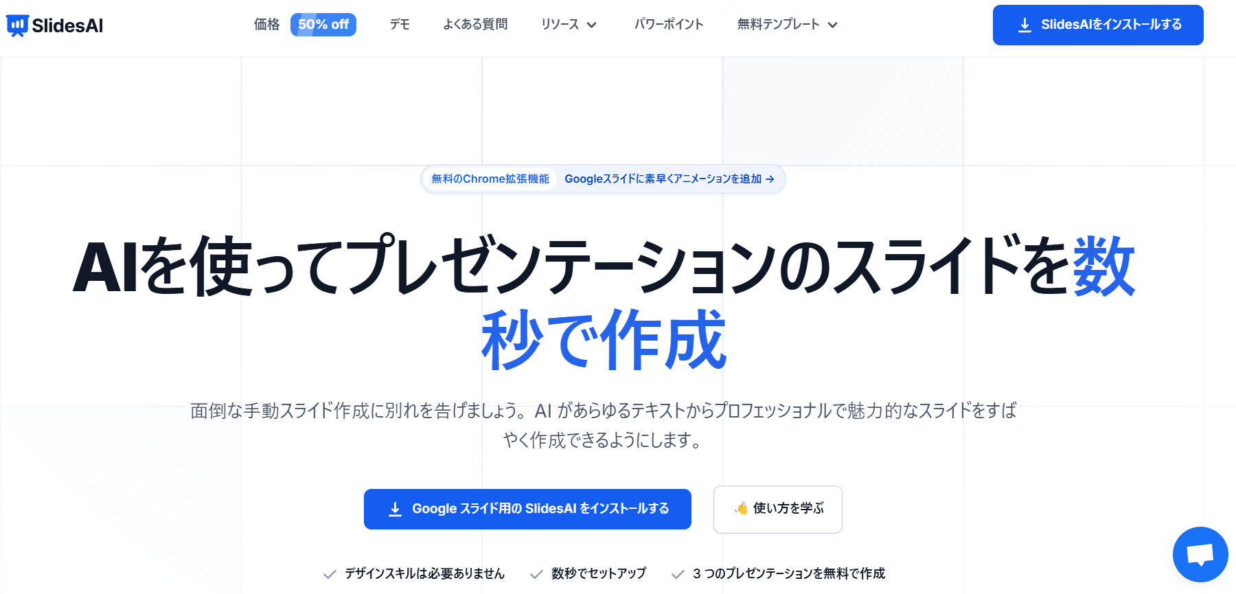 【2025年最新】パワポ生成AIおすすめ22選！活用メリットや利用ツールを選ぶ際の着眼点、注意点を解説 | SMS DataTech
