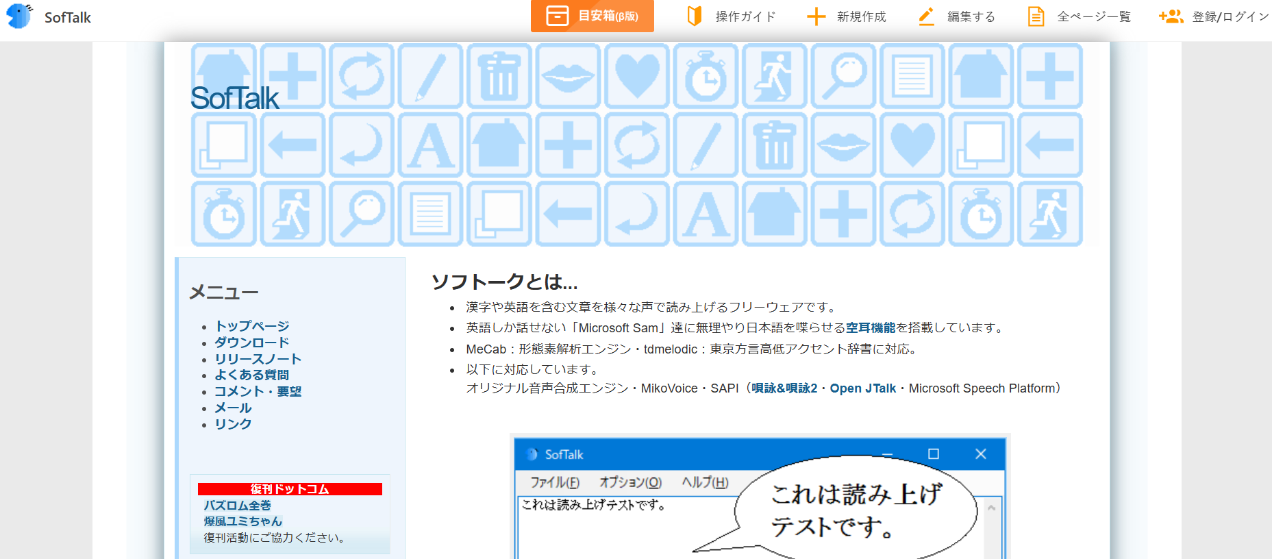 【2025年最新】音声生成AIおすすめ22選！主な機能や活用メリット、利用ツールを選ぶ際の着眼点を解説 | SMS DataTech