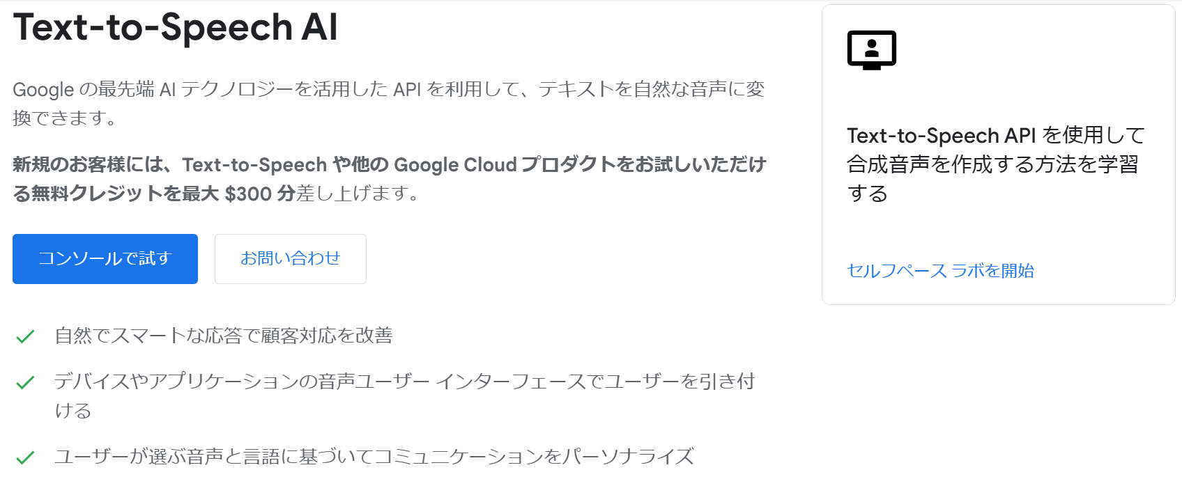 【2025年最新】音声生成AIおすすめ22選！主な機能や活用メリット、利用ツールを選ぶ際の着眼点を解説 | SMS DataTech