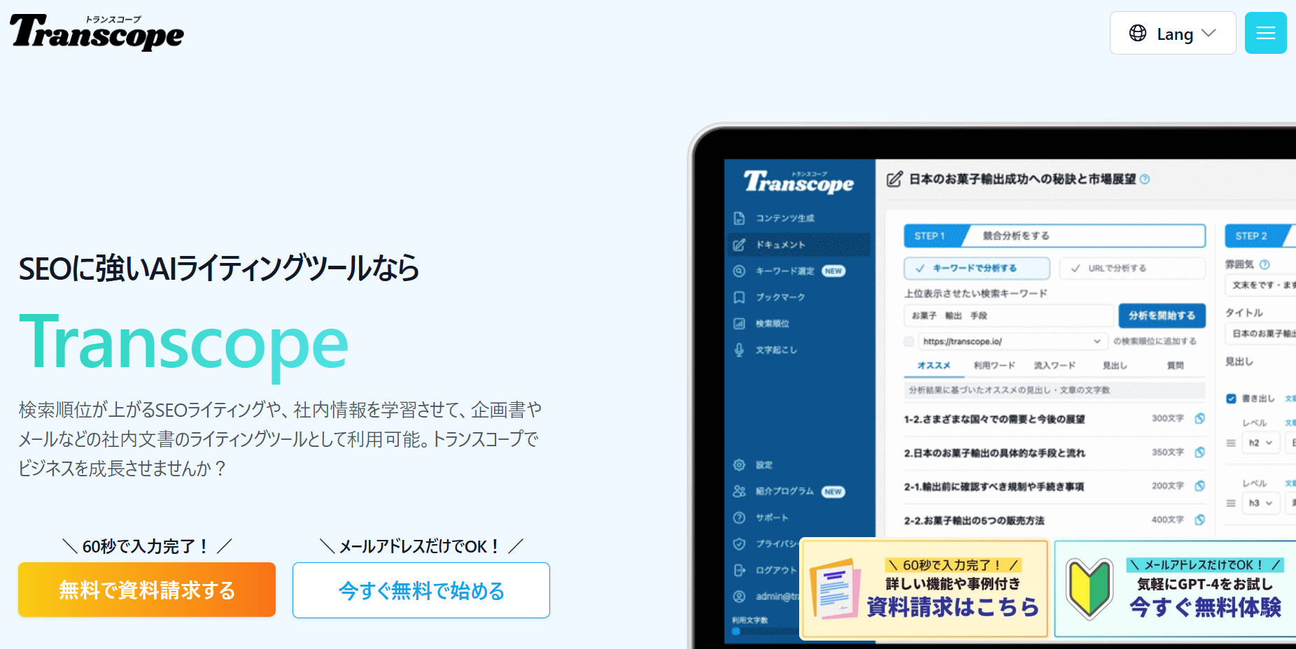 【2025年最新】文章生成AIおすすめ24選！活用事例やポイント、注意点を解説 | SMS DataTech