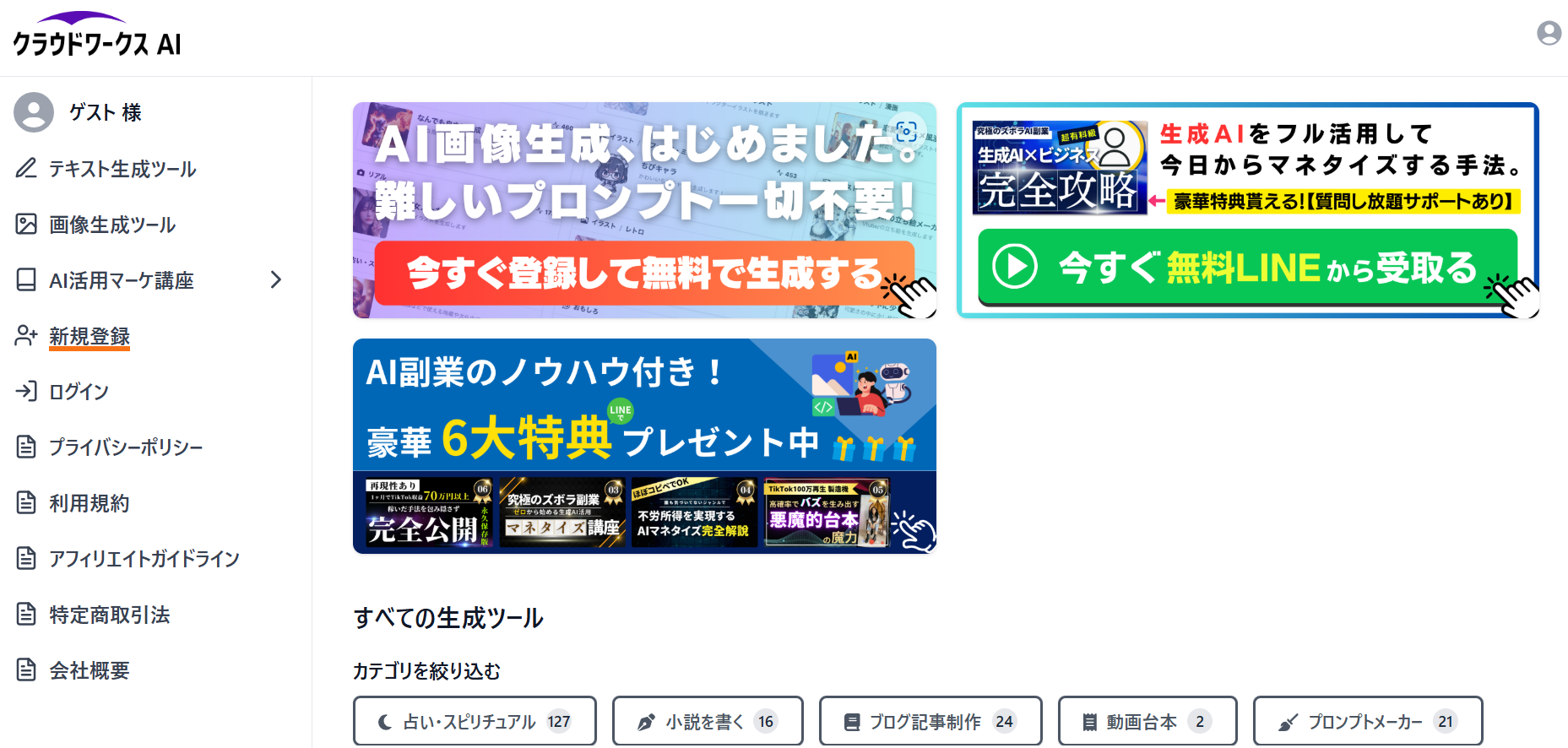 【2025年最新】文章生成AIおすすめ24選！活用事例やポイント、注意点を解説 | SMS DataTech
