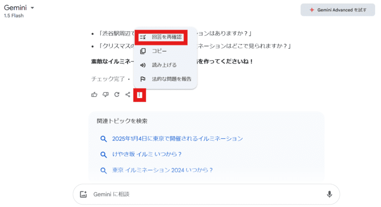 Gemini（ジェミニ）とは？種類や活用事例、特徴と使い方を解説 | SMS DataTech