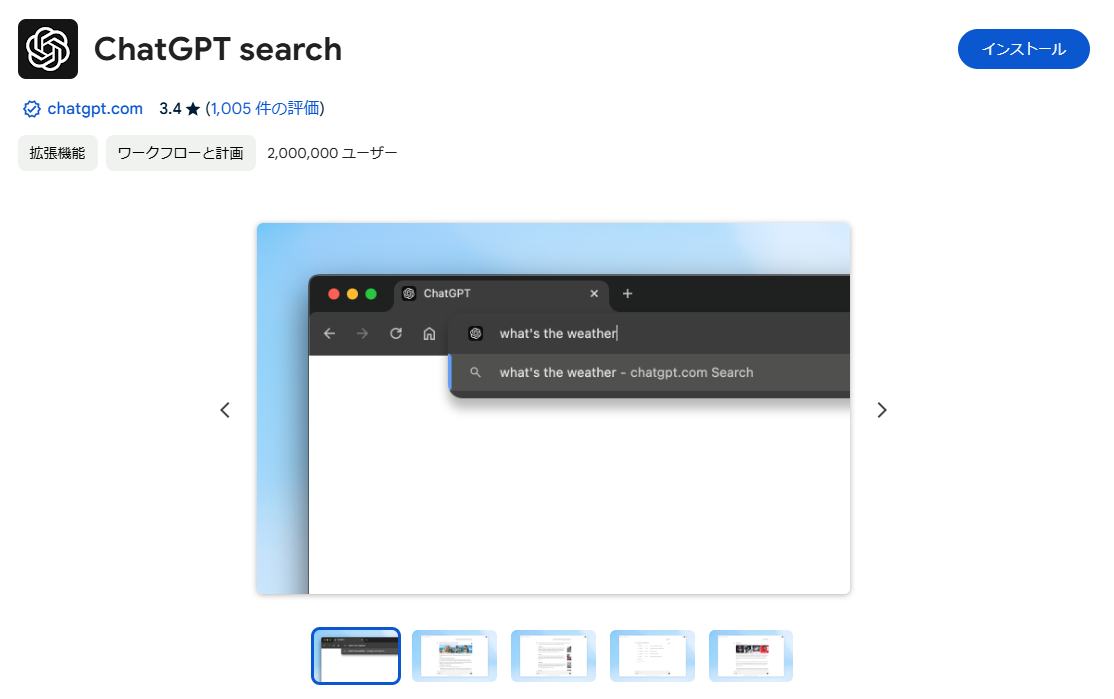 ChatGPT Searchとは？特徴や使い方、活用事例とポイントを解説 | SMS DataTech